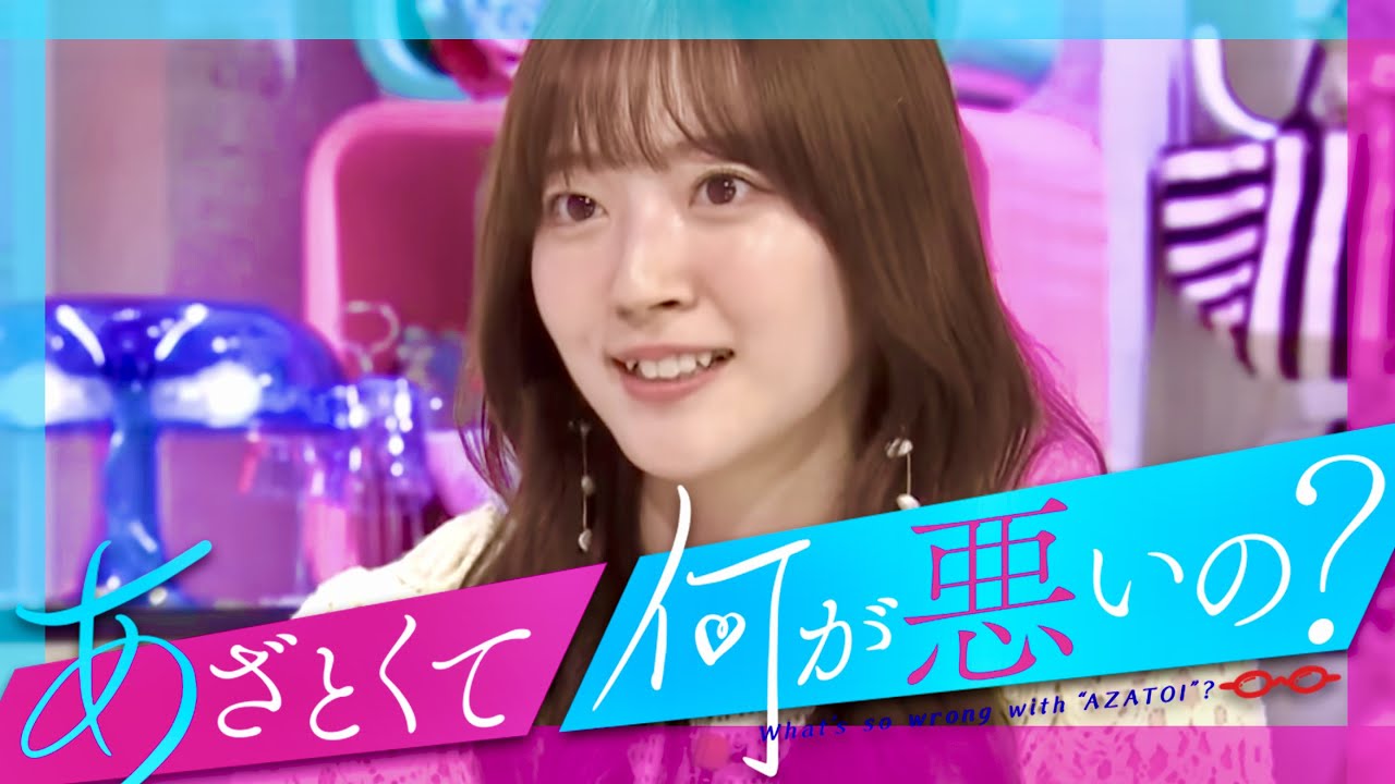 『あざとくて』新mcは元℃ Ute鈴木愛理！大抜擢の理由は？ ロバ耳日誌